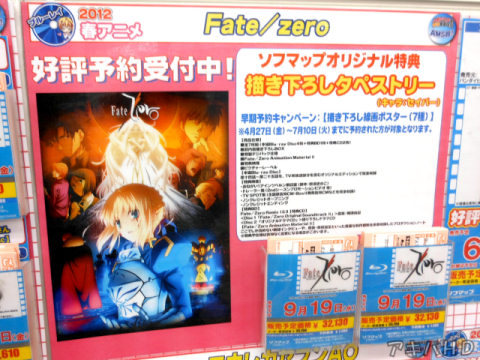 シャーレイを愛でよう「Fate／Zero BD-BOX II」横乳！腋ちら！褐色！:アキバHD